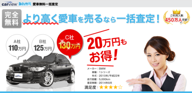 くるまたかしがうざいってどういうこと？サービスの特徴と利用者のリアル評判 | パンダ店長が教える車買取・中古車購入バイブル