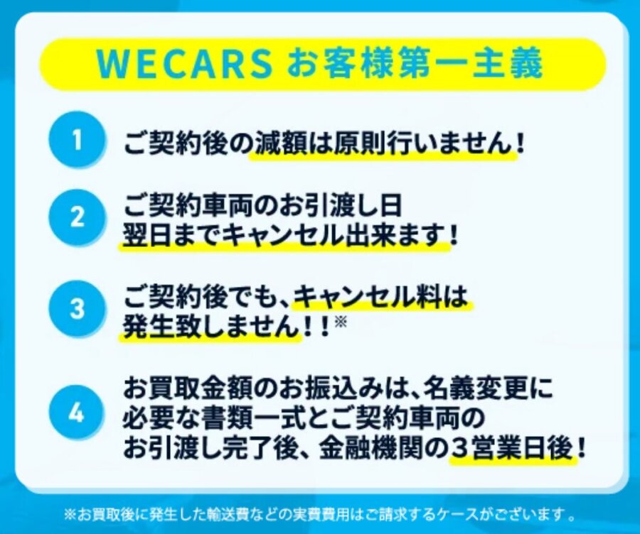 【店舗潜入】ビッグモーター（現：WECARS）の買取と中古車購入を実際に試してみた体験談 | 車買取データベース｜中古車売買バイブル